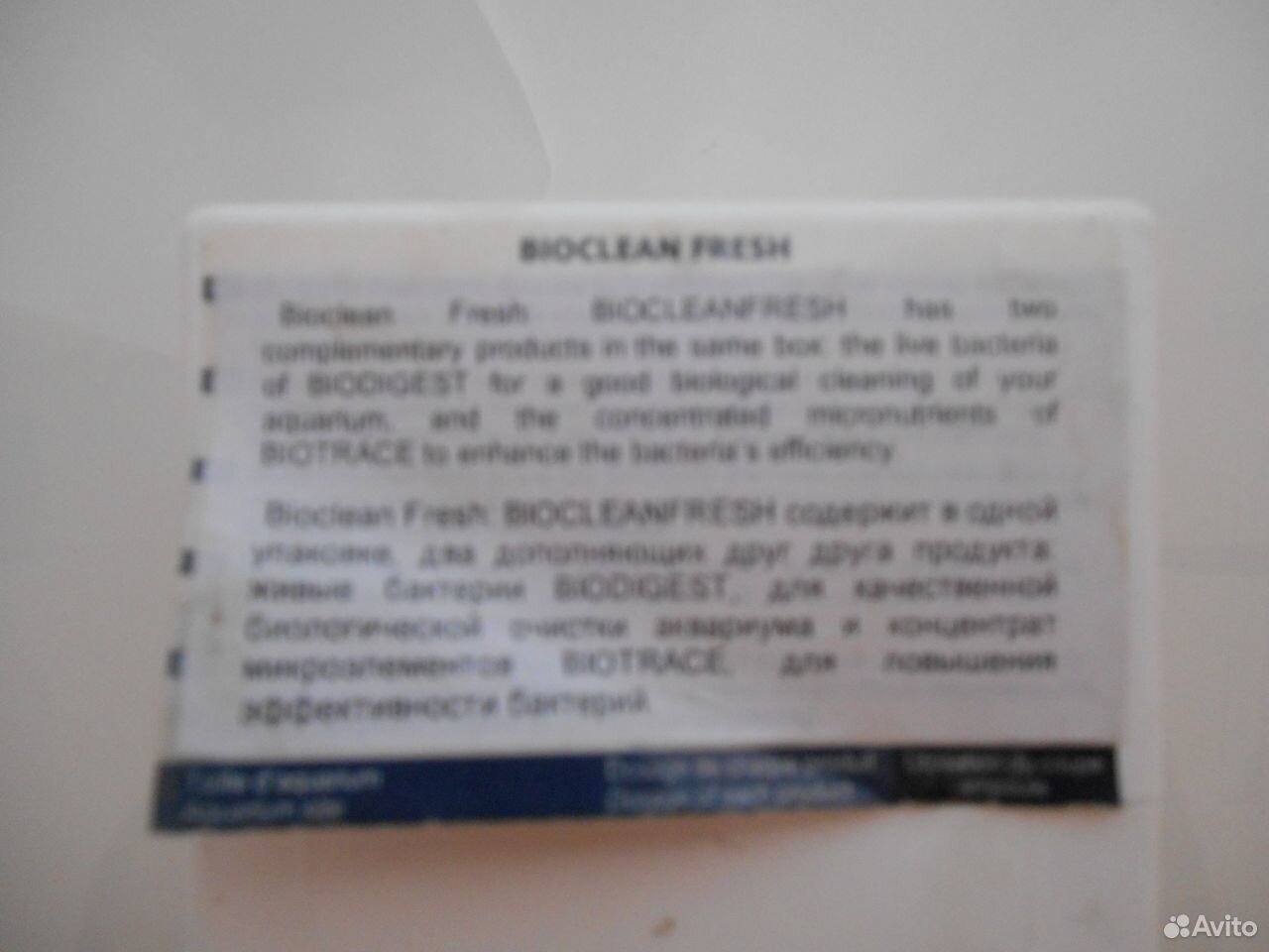 Препарат Bioclean Fresh, бактерии для аквариума