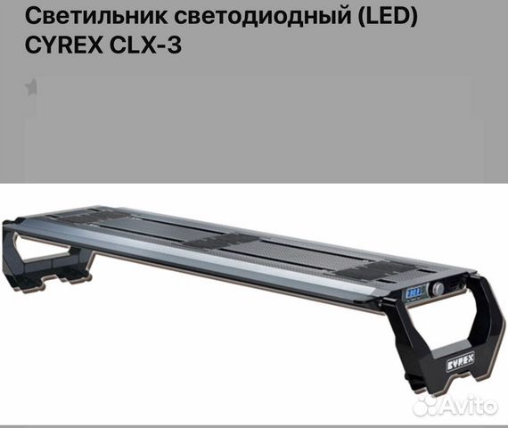 Светильник светодиодный для морского Аквариума