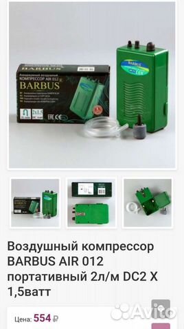 Компрессор для аквариума портативный