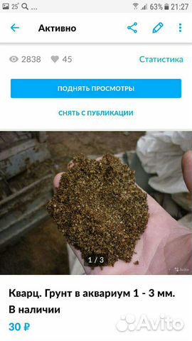 Грунт в аквариум
