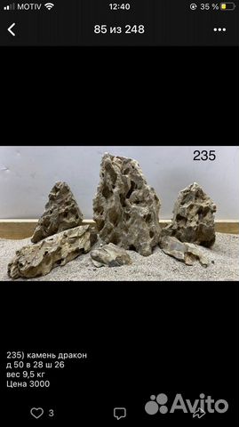 Камень дракон